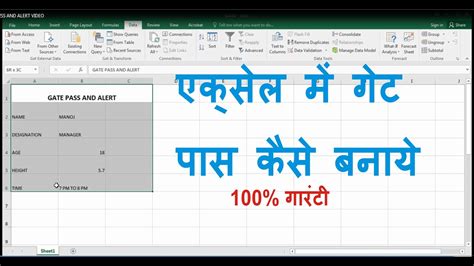 How To Make Gate Pass In Excel Gate Pass Entry Youtube