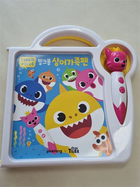 핑크퐁 상어가족펜 당근 중고거래