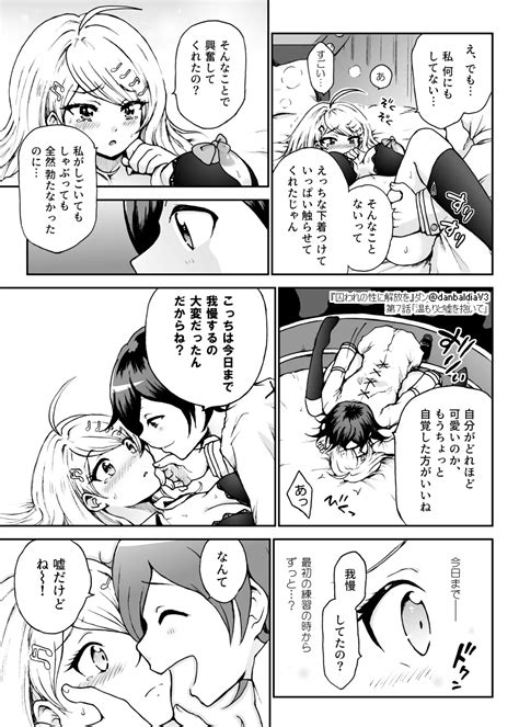 Toraware No Sei Ni Kaihou O Ch 7 Nukumori To Uso O Daite Page 12 Nhentai Hentai Doujinshi