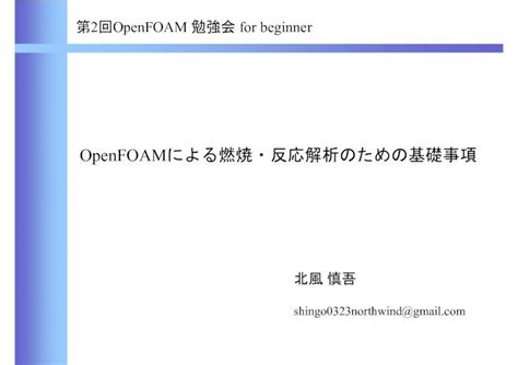 PDF OpenFOAM Þ í o Â0 Ò b S u b ö O 8o OpenFOAM æ I Z