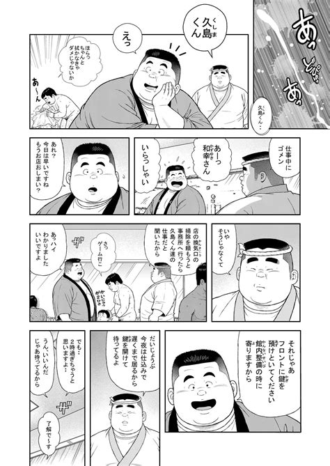 Kujira Kunoyu Nanahatsume Akina Rachi Keikaku Read Bara Manga Online