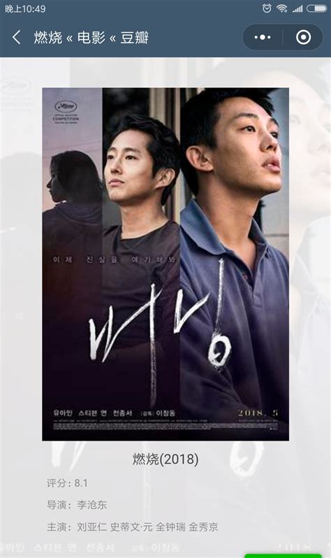 微信小程序豆瓣电影网站项目实例42048 Kb Web开发 卡了网