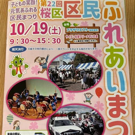 桜区ふれあい祭り オンマのキンパ 炭火焼鳥家ちきちき店主のパワーeyes