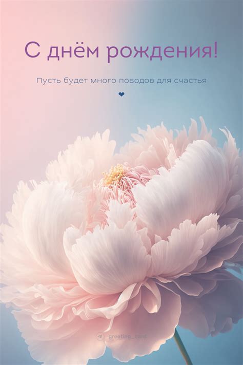 С днём рождения Поздравления с днём рождения Праздничные открытки С днем рождения