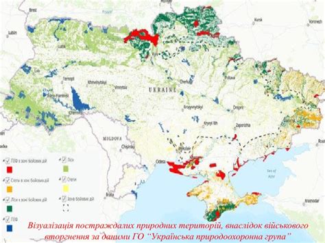 Презентація виховної години Екологічні наслідки війни 6 листопада Міжнародний день