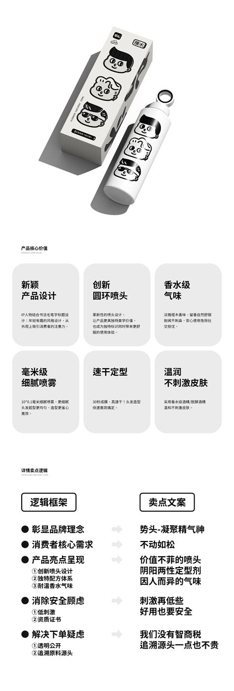 像素科技and{势头}电商品牌全案新视觉升级 Behance