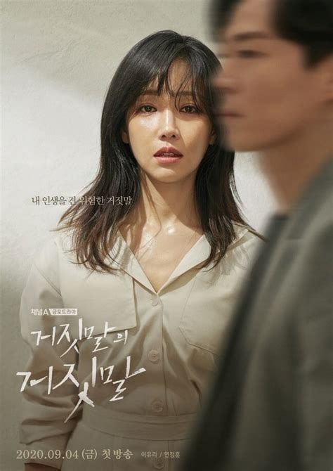 10 Phim Truyền Hình Hay Nhất Của ác Nữ Quốc Dân” Lee Yoo Ri