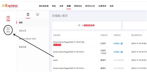 速卖通店铺装修操作指南 速卖通新手指南 出海网