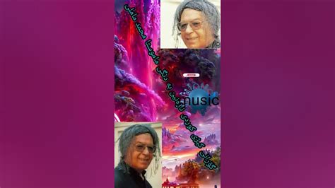 گۆرانی کیژی کوردی نازەنین به دنگی ماموستا محمد ماملی Youtube