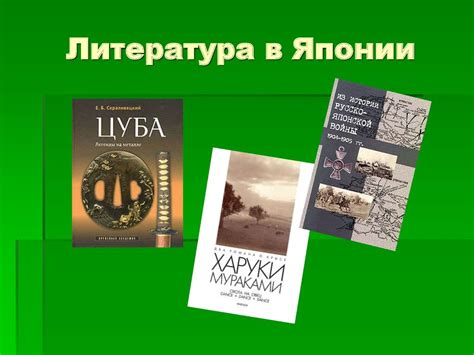 Культура Японии - презентация онлайн
