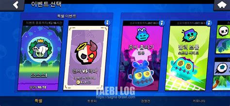 천사 Vs 악마 과연 승자는 브롤스타즈 11월 업데이트