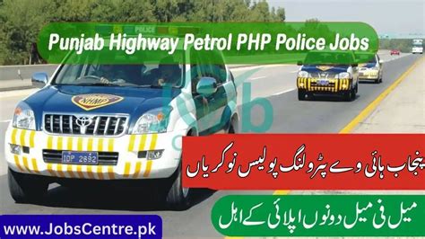 Punjab Patrolling Police Jobs 2025 Download Application Form Jobs Centre