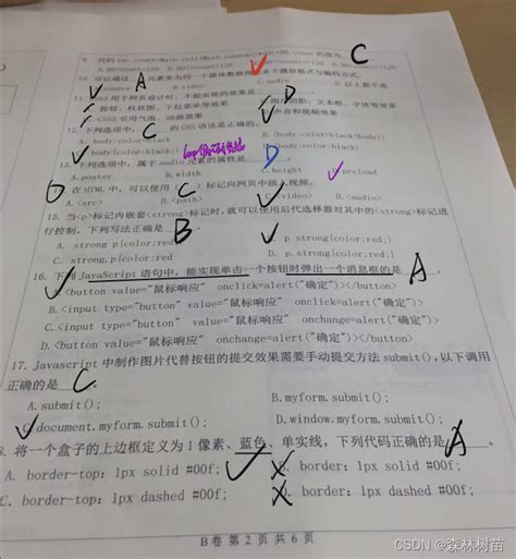 【web历年真题】太原理工大学web程序设计基础r试卷2018年选择题部分太原理工大学web考试题 Csdn博客