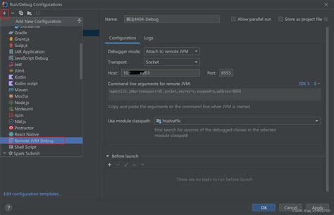 Idea远程服务器debug Csdn博客