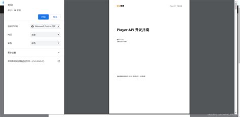 Vue Pdf查看pdf文件及打印乱码问题处理vue Import Pdfpreview Csdn博客