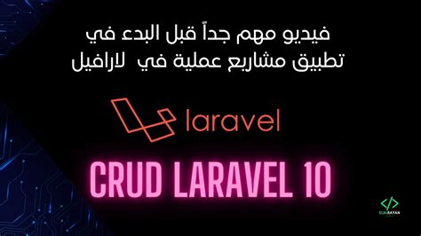 Mastering Laravel 10 Create Read Update And Delete Crud 2023