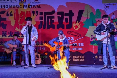 泰山科技学院火了篝火民谣晚会燃动青春 凤凰教育