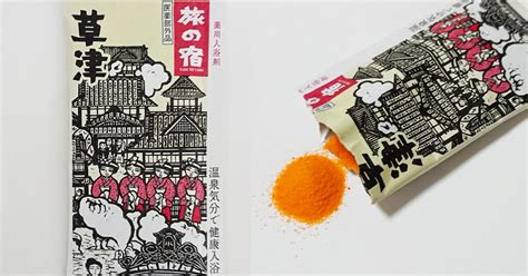 『旅の宿 贅沢アソート』の『草津』を使ってみた おすすめ入浴剤・バスソルト