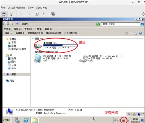 Virt Manager安装windows虚拟机（半虚拟化驱动）virtio Winiso Csdn博客