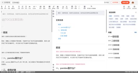初学者如何在csdn写博客 Csdn博客