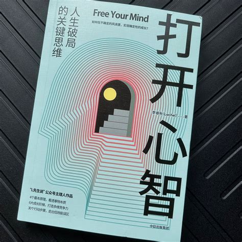 第六章深度思考如何成为更聪明的人5 书籍打开心智李睿秋 小宇宙 听播客上小宇宙