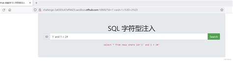 Ctfhubweb前置技能 Sql注入 字符型注入ctfhub Sql 字符型注入 Csdn博客