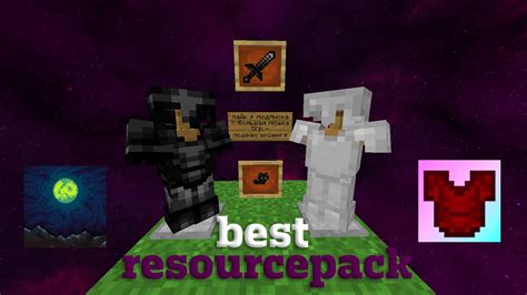 ЛУЧШИЕ РЕСУРСПАКИ ДЛЯ ПВП 1 16 5 БУСТ ФПС Karasikeka Holyworld