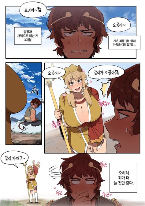 손오공과 삼장법사 만화 만화 귀여운 만화 그림 캐릭터 일러스트