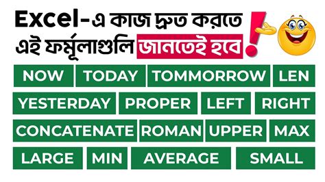 Excel Most Useful Formulas Powerful Formulas Will Definitely Make You