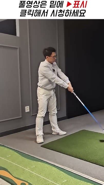 드라이버 비거리 내려면 손목은 이렇게 쓰세요 Shorts 드라이버비거리 골프레슨 Youtube