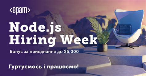 epam node js hiring week бонус за приєднання до 5000