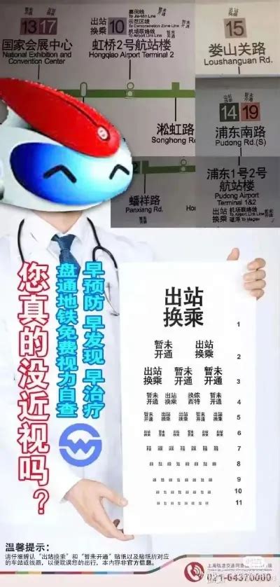 上海地铁出站换乘视力自测玩梗图 梗图网 Ai梗图搜索引擎与百科