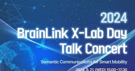 미래 모빌리티·6g 통신 융합”···새시대 위한 교류 장 열린다