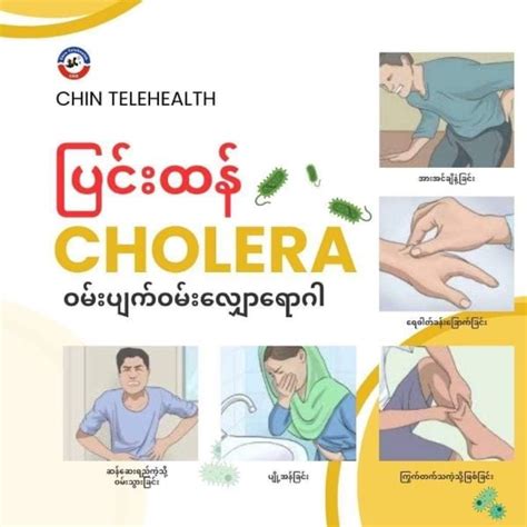 မင်းတပ်တွင် ပြင်းထန် ဝမ်းပျက်ဝမ်းလျှော ရောဂါ သံသယရှိ ဒေသခံ ၂ ဦး သေဆုံး Bur Mizzima Com