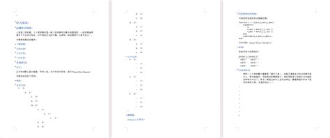 Github Achuan 2pandocwordtemplate Word Template For Exporting