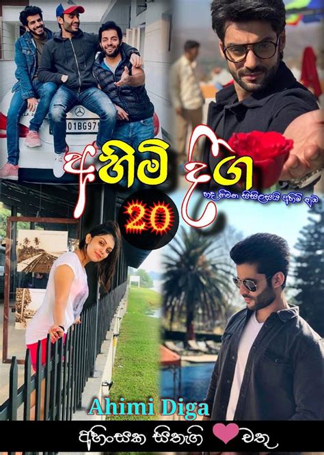 Still Love Page අහිමි දීග💔 👇 👉20 දිගහැරැම මනු අයියා හිනා වෙවීම මගෙ ඉදිරිපසින් හිටගනිමින් මගෙ