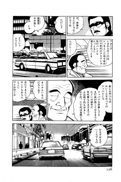 緊張感【1】 まるごし刑事