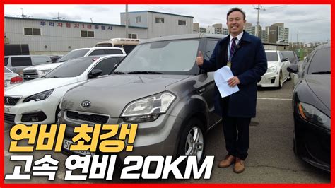 운전하기 편한 차 연비 안전 실용성 주차 Youtube