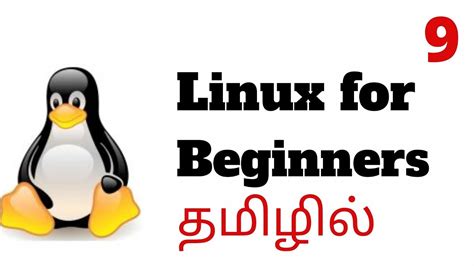 Linux For Beginners 09 Linux In Tamil Linuxintamil