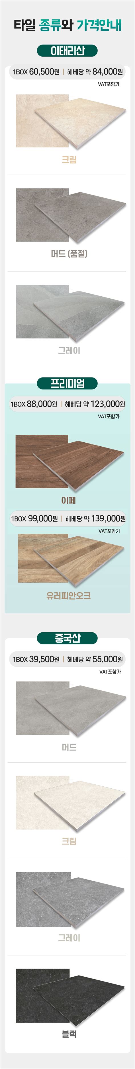 포세린 타일 20t 데크 바닥 페데스탈 인테리어 이태리산 고급 석재 논슬립 석재테크페데스탈 책임자재 책임시공 책임서비스 야외의품격 야품