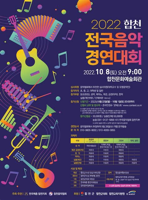 지회지부 ㅣ 사한국음악협회