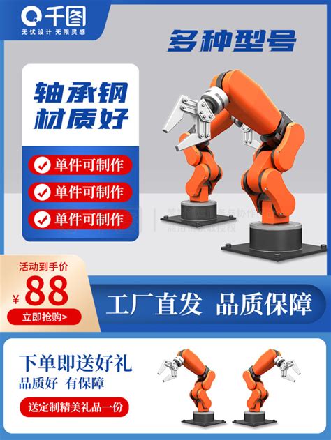 简约直通车主图 蓝色大气简约金属零部件机械类主图 模板免费下载 Psd格式 800像素 编号64432938 千图网