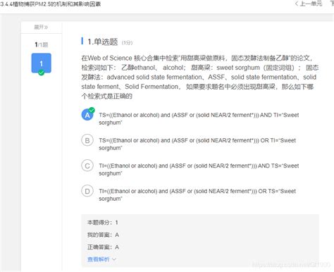 信息素养—学术研究的必修课习题答案（week1 6 第1 3章 信息素养学术研究的必修课答案 csdn博客