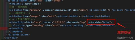 Vue3element Plus 实现在表单中自定义操作按钮 三二在作用域插槽内自定义操作按钮的行为。 Csdn博客