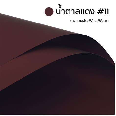 [พร้อมส่ง]กระดาษฟลาวด์สีพื้น ขนาด 58x58 ซม กระดาษห่อดอกไม้ กันน้ำ100 แผ่นพลาสติกห่อดอกไม้