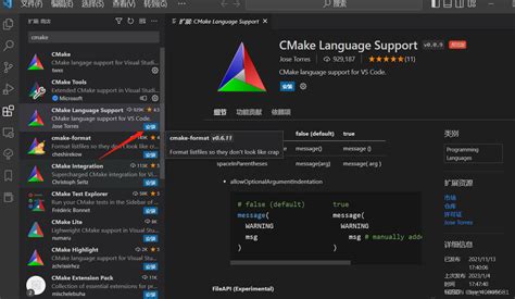 如何让vscode中的cmakelist文件内容高亮cmake Tool关键字高亮设置 Csdn博客