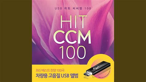 아버지 날 붙들어 주소서 Youtube