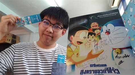 คุยกันหลัง Movie Ep Special โดราเอมอน เดอะมูฟวี่ สงครามอวกาศจิ๋วของโนบิตะ 2021 Youtube