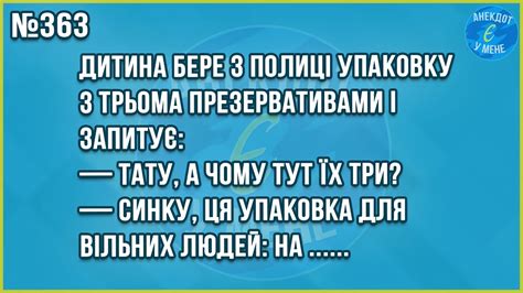ПЕРЕСТАНЬТЕ ПРАЦЮВАТИ ЯК КІНЬ НАКАЖІТЬ ДРУЖИНІ Збірка Найкращих Анекдотів по Українськи