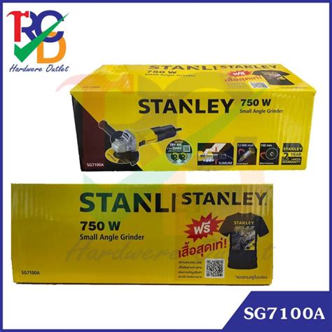 Stanley Sg7100a เครื่องเจียร์ 4 นิ้ว 750w แถมเสื้อ Stanley ใบตัด 3 ใบ ใบเจียร์ 1 ใบ ในกล่อง